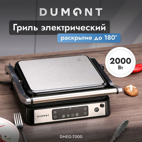 Электрогриль со съемными панелями (антипригарное покрытие) Dumont DMEG ...