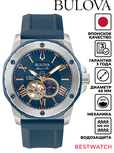 Характеристики Мужские наручные часы Bulova Marine Star 98A282 ...