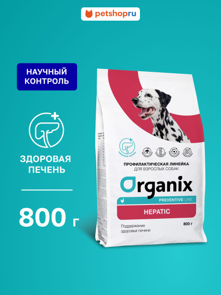 Organix prof (профилактика) Hepatic сухой корм для собак "Поддержание ...