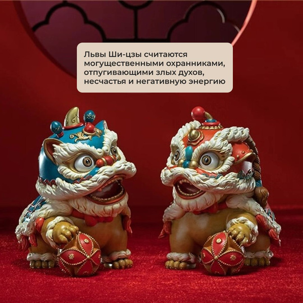 Статуэтка Танец Льва - подарочный набор двух бронзовых статуэток серии ...