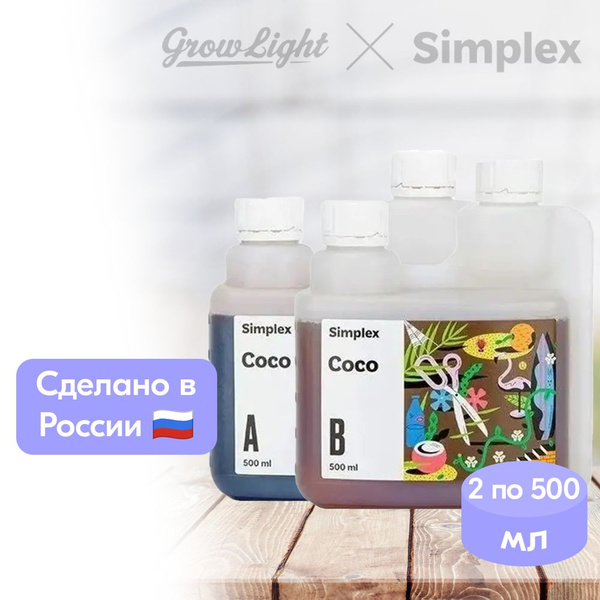 Удобрение для роста и цветения / Coco A + B, 500 мл / Simplex купить на OZON по низкой цене ...