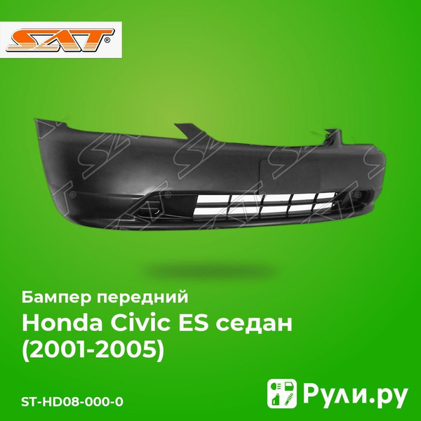 Бампер передний для Хонда Цивик седан 2001-2005, Honda Civic седан ...