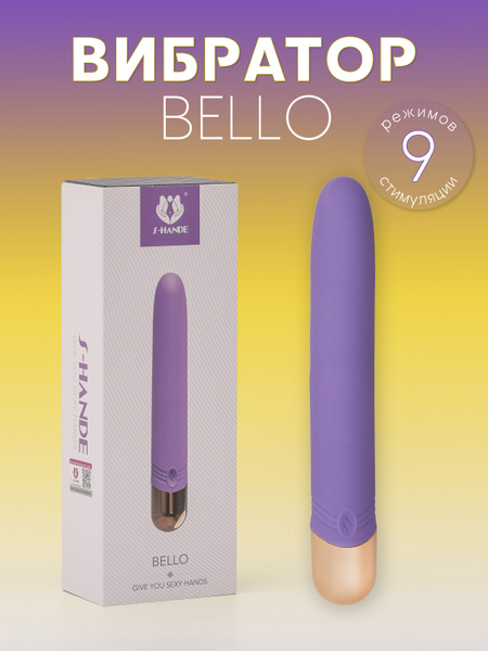 Вибратор для женщин S-HANDE Bello, силикон, сиреневый, 16.7 см купить ...