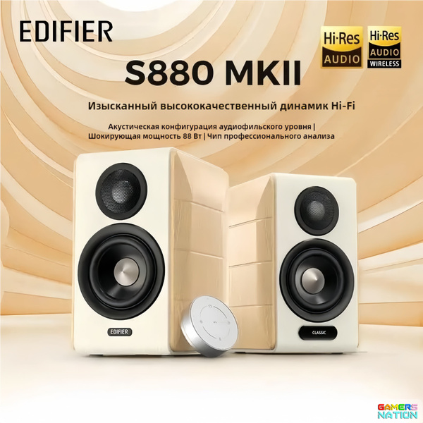 EDIFIER S880 MKII Настольное электронное аудио, мультимедийный ...