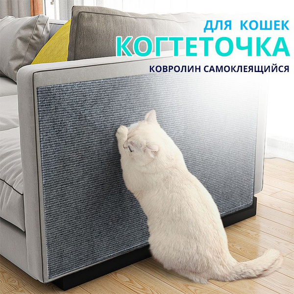 Когтеточка для кошек,когтеточка самоклеющаяся,подвесная угловая на ...