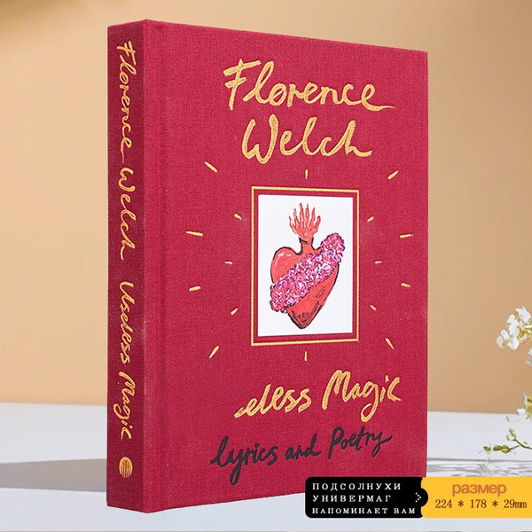Useless Magic: Lyrics and Poetry Florence Welch купить на OZON по низкой цене (2622720989)