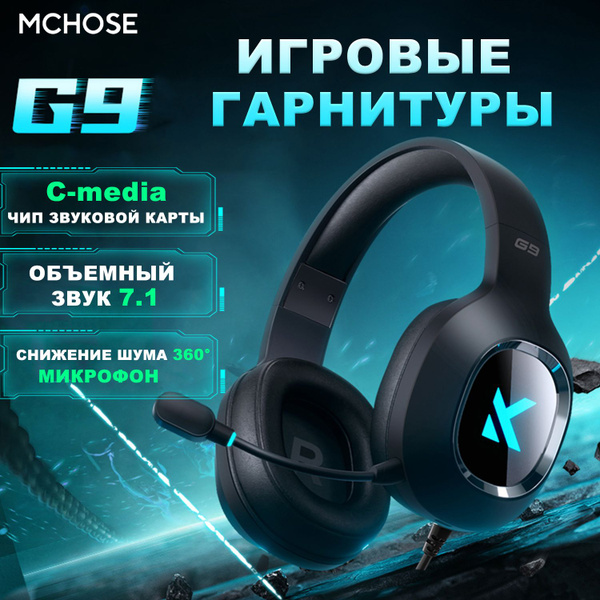 Наушники Полноразмерные MCHOSE V9 pro Проводное 32 MCHOSE G9 Headset ...