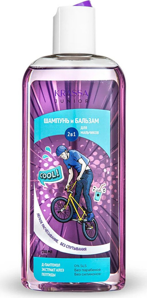 Krassa / Красса Junior 2в1 Детский шампунь и бальзам для мальчиков с Д ...