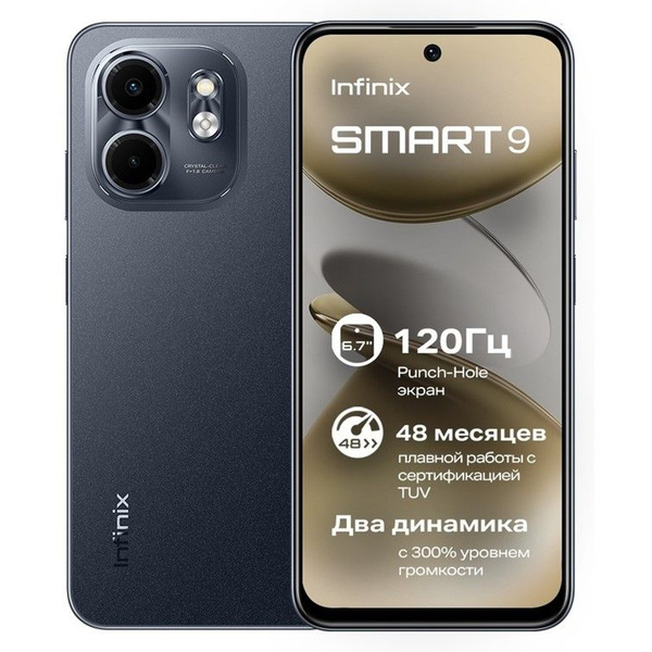 Смартфон Infinix X6532 64 ГБ 3 ГБ Черный 6.7 IPS X6532, 64/3 купить c ...