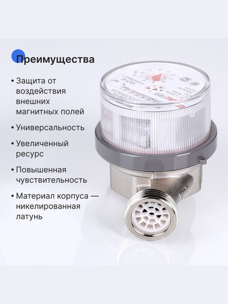 Счетчик Valtec 1/2" L-110мм, без сгонов, для горячей/холодной воды VLF-15U-L. Комплект 2 шт ...