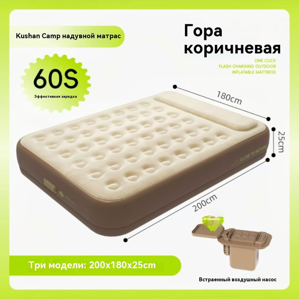Матрас надувной автоматический надувной матрас, размером 180×200×25 ...