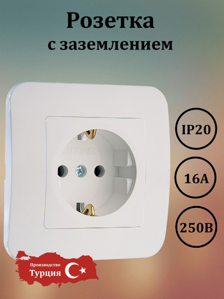 Розетка с заземлением Makel Lillium Natural 16А 250В IP20 белая купить на OZON по низкой цене ...