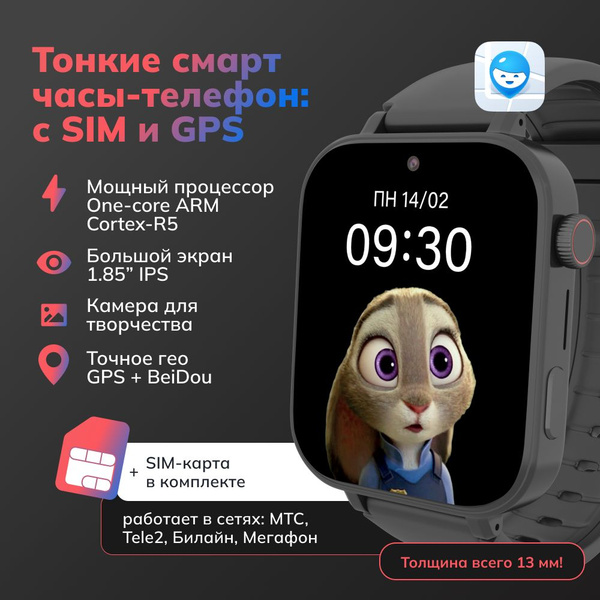 Тонкие умные детские смарт часы Где мои дети Pingo Slim 4G c GPS ...