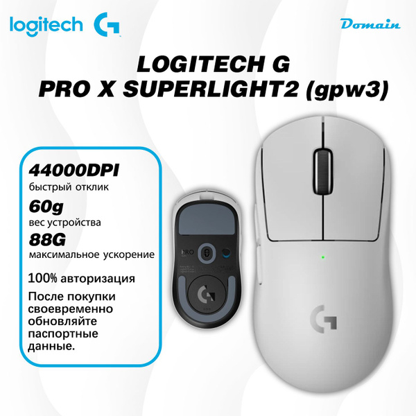 Игровая мышь беспроводная беспроводная беспроводная PRO X SUPERLIGHT2 , белый,Logitech G PRO X ...