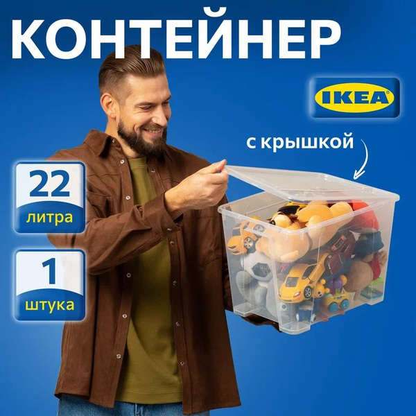 Ящик для хранения IKEA, 39 х 28 х 28 купить c доставкой на OZON по ...
