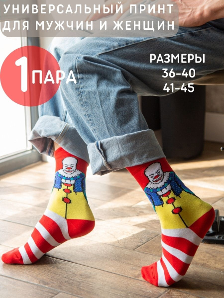 Носки Женский, Мужской Babushka, размер 41, 42 Хлопок, Полиамид Демисезон красный, белый ...