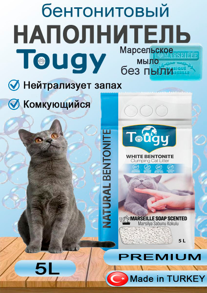 TOUGY Комкующийся бентонитовый наполнитель для кошачьего туалета с ...