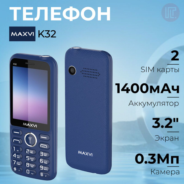 Мобильный телефон Maxvi K32 blue купить на OZON по низкой цене (1472142648)