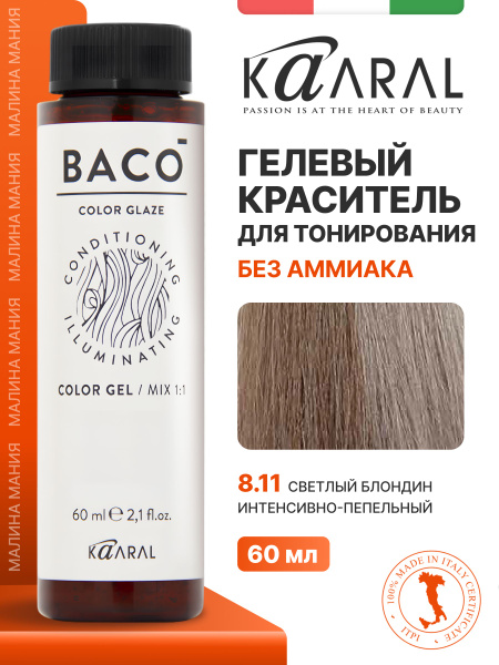 KAARAL Колор-гель BACO COLOR GLAZE для окрашивания/тонирования волос ph ...
