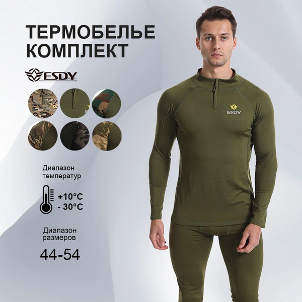 Комплект термобелья Мужской ESDY, размер 50 Зима Сноубординг, Охота Политекс, Нейлон зеленый ...