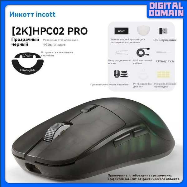 Игровая мышь беспроводная Incott беспроводная HPC02 PRO , черный ...