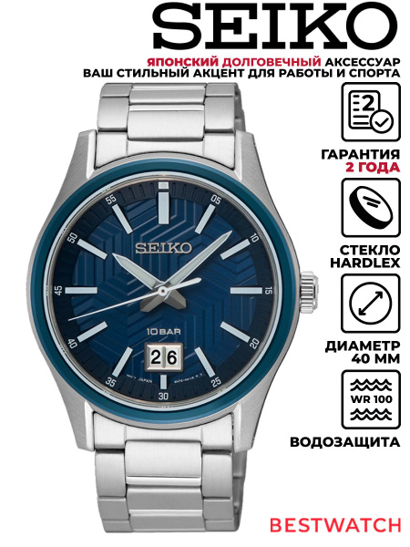 Мужские наручные часы Seiko Discover More SUR559P1 купить на OZON по ...