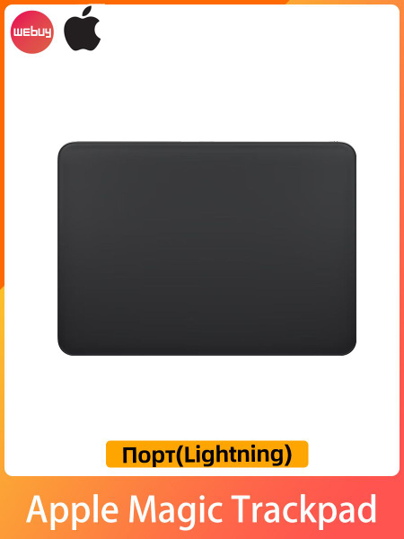 Мышь беспроводная Apple беспроводная Magic Trackpad , черный матовый ...