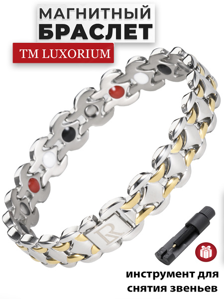Магнитный браслет на руку от давления Luxorium Versailles Silver Gold ...
