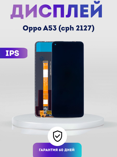 Дисплей для Oppo A53 (cph 2127), в сборе с тачскрином, черный, IPS ...