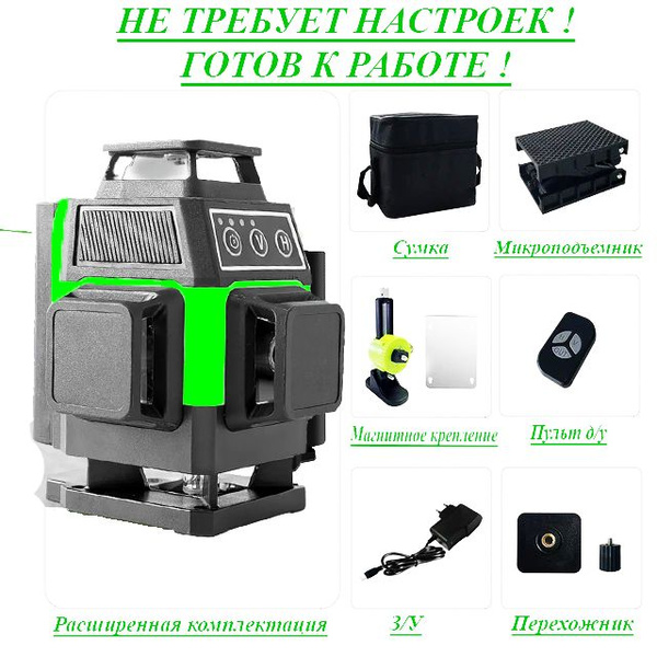 Лазерный уровень/нивелир PRACMANU MINI 4D 16 Линий, Зеленый луч ...