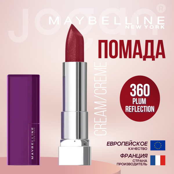 Помада для губ Сolor sensational 360 PLUM REFLECTION купить на OZON по низкой цене (1840416011)