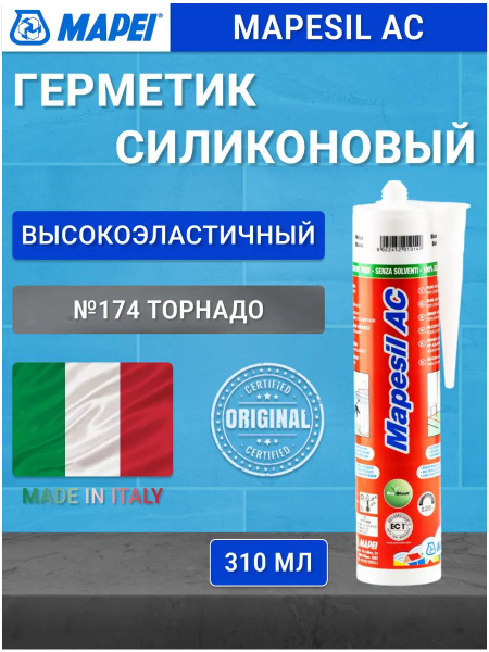 Герметик силиконовый Mapei Mapesil AC №174 торнадо, 310 мл / герметик ...