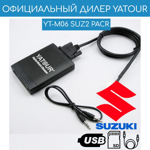 Адаптер USB SD AUX для SUZUKI YATOUR (ЯТУР, ЮТУР) YT-M06 SUZ2 PACR купить на OZON по низкой цене ...