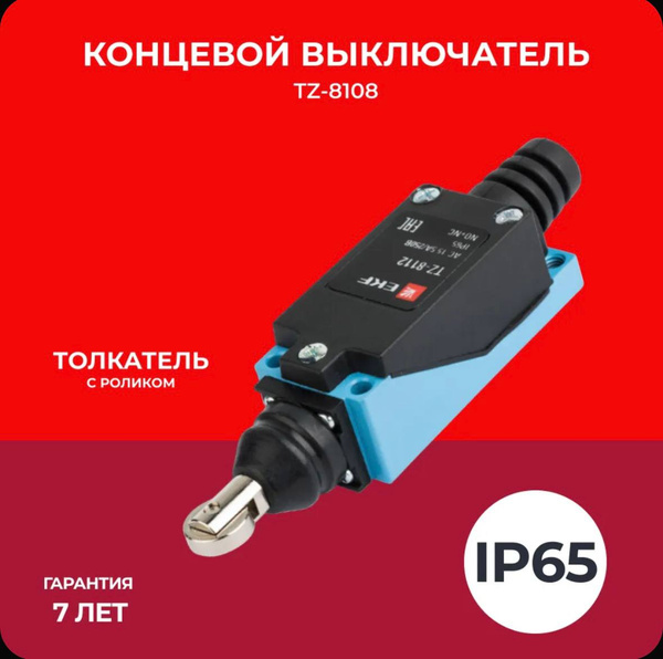 Выключатель Концевой TZ-8112 купить на OZON по низкой цене (1844945016)