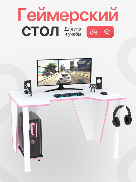 Игровой компьютерный стол PROGamer вектор большой_белый/черный ...