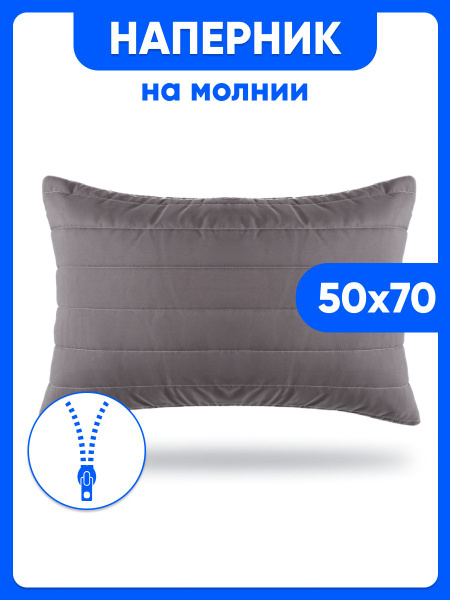 Sortex Наперник, sortex, Микрофибра, 50x70 см 1шт купить на OZON по ...