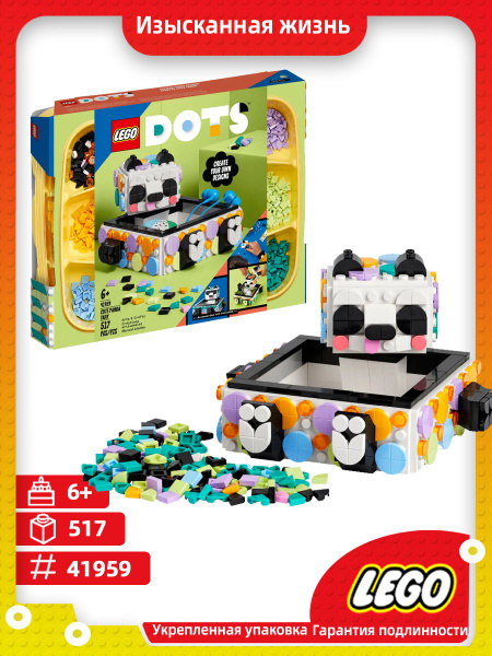 Конструктор Lego 41959 Милый поднос в форме панды, 6+, 517 деталей ...