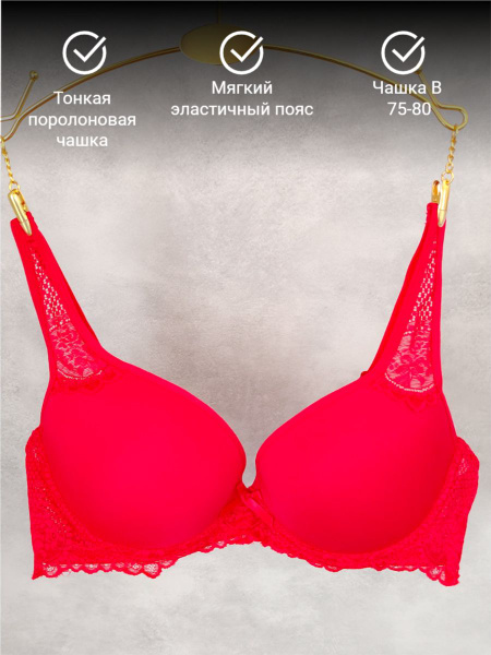 Бюстгальтер Женский WeiyeSi классическая чашка, высокая закрытая чашка, размер 80B алый, красный ...