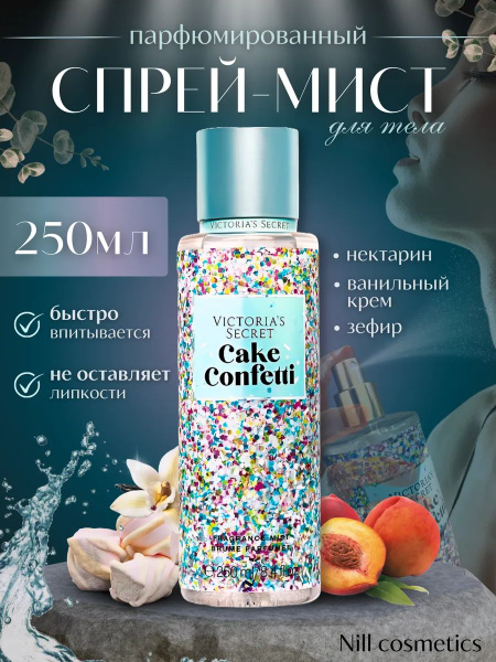 Victoria's Secret спрей для тела Cake Confetti Body Mist, 250ml купить ...