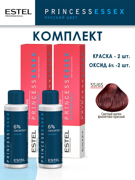 Estel Princess Essex Extra Red 55/65 Светлый шатен фиолетово-красный. Крем-краска для волос 60 ...