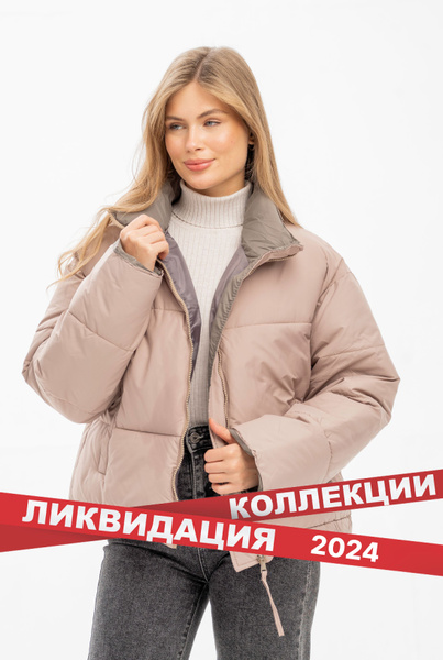 Куртка Женский Instreet бежевый Полиэстер, размер 46 Длинный Демисезон Синтепон Россия купить c ...