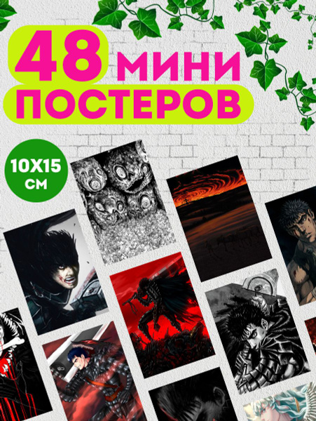 Постер Постеры на стену Абстракция купить c доставкой на OZON по низкой ...