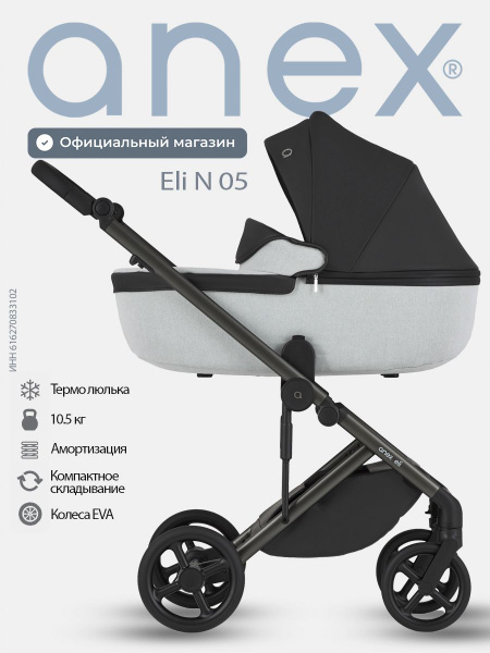 Anex коляска 2 в 1 Eli, No.5, для новорожденных, люлька, прогулка купить на OZON по низкой цене ...