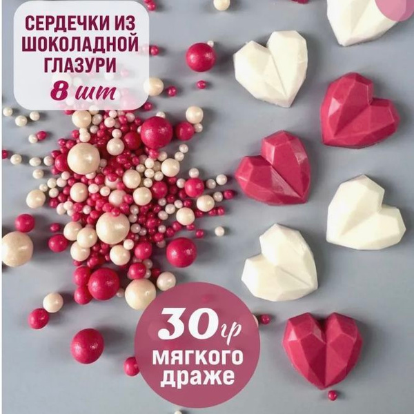 Украшения для торта съедобные шоколад и драже купить на OZON по низкой ...