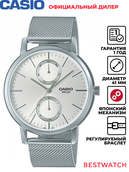 Характеристики Мужские наручные часы Casio Analog Mtp B310m 7avef подробное описание товара