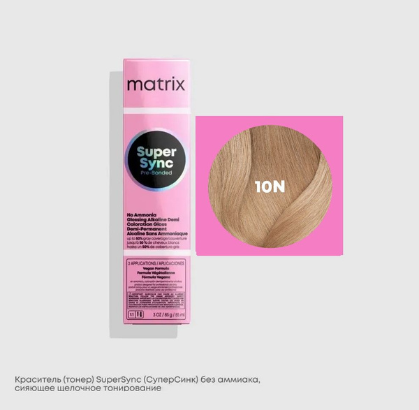 Matrix Краска Super Sync 10N 10.0 90 МЛ купить на OZON по низкой цене ...