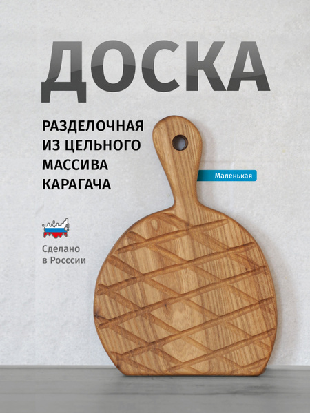 Вопросы и ответы о Доска разделочная ChoodWood из цельной древесины ...