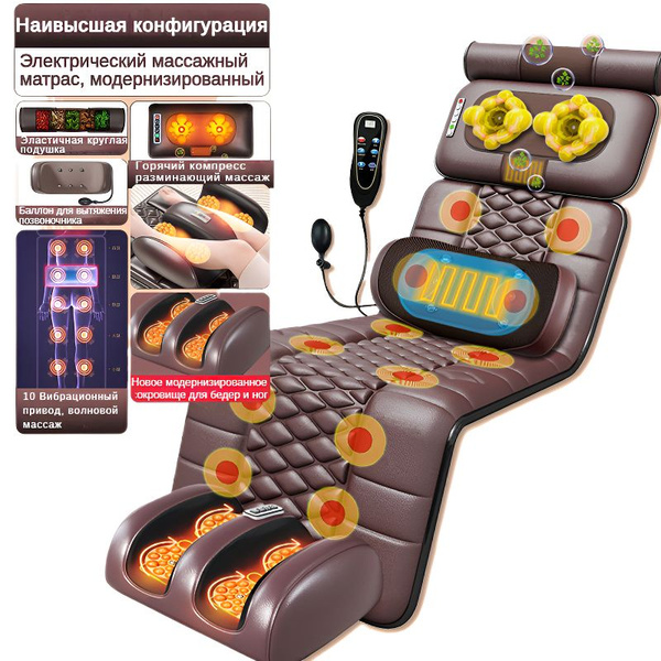 Массажный матрас электрический - Волновая вибрация всего тела ...