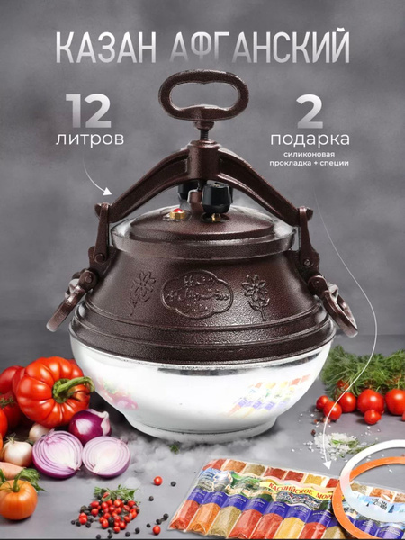 Rashko Baba ltd Казан Алюминий, 12 л купить на OZON по низкой цене (1854538904)