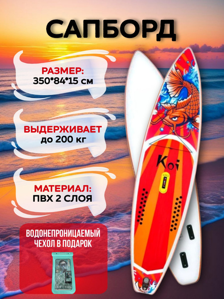 FROOGLY SUP-доска купить на OZON по низкой цене (1855784547)